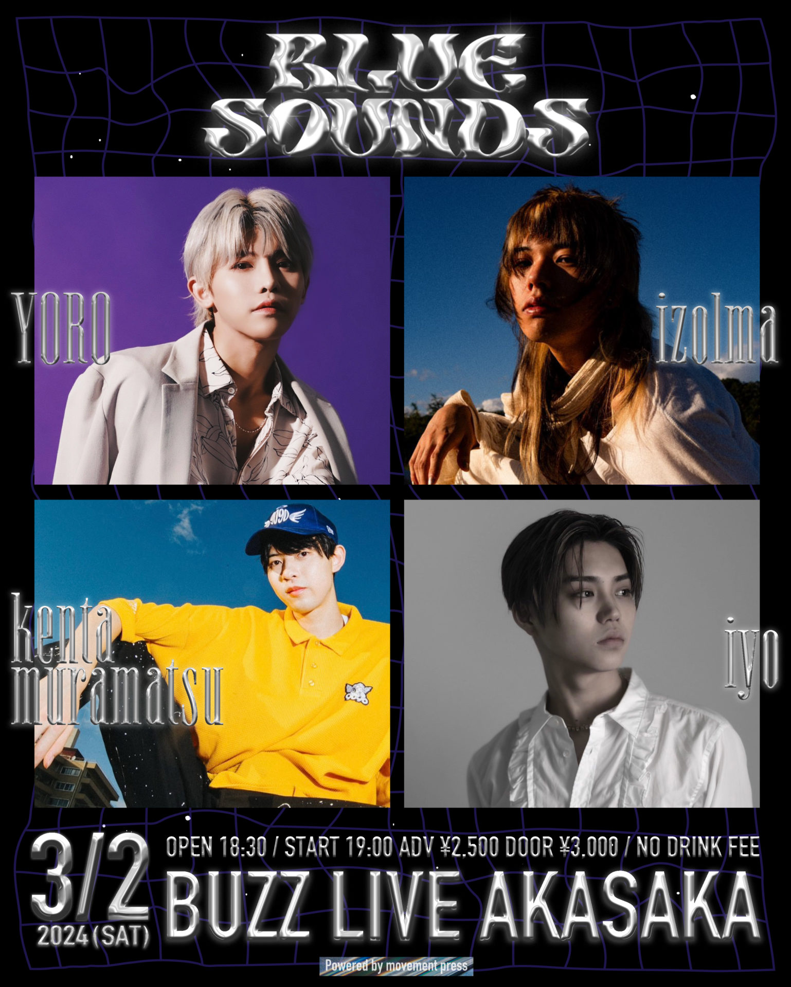 【イベントレポート】ダンス×ラップ×ファッションの新感覚イベント「BLUE SOUNDS」開催！ | ムーヴメントプレス